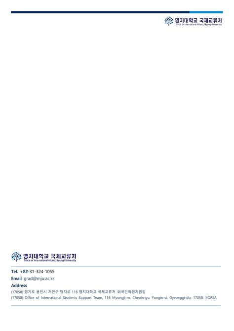 韩国明知大学研究生院教育学博士招生简章 国际交流合作处•港澳台事务办公室·港澳台事务办公室 咸阳职业技术学院