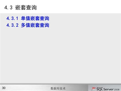数据库技术 Ppt Download