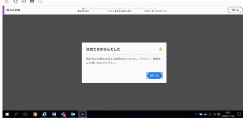 権限エラー Adobe Community 11683049