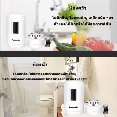 Panasonic เครื่องกรองน้ำ เครื่องกรองน้ำดื่ม กรองน้ำ กรองน้ำประปา เครื่องกรองน้ำro Water Filter