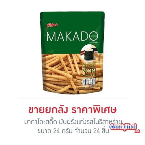 Magado Potato Tipping Noble Noble 24 Grams 24 Crates Candy Thai