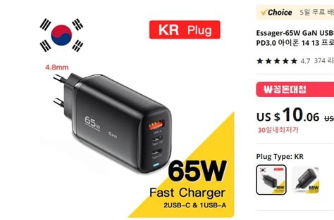 뽐뿌 Essager 65w Gan 충전기 Kr플러그 10 06 꽁돈대첩 특가상품
