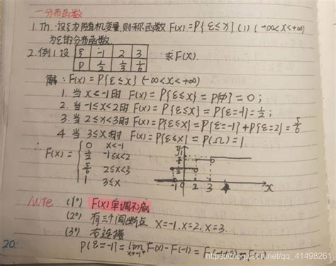 《概率论》大学课堂笔记——高分笔记，考试复习专用数一概率论学霸笔记 Csdn博客