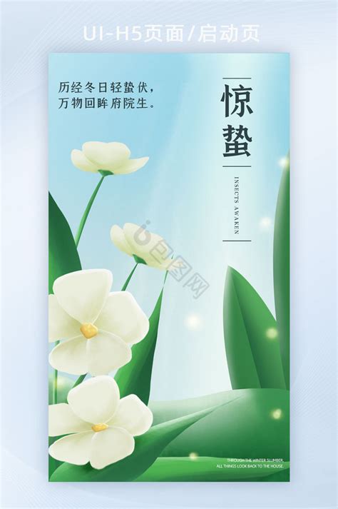 二十四节气插画海报图片 二十四节气插画海报素材下载第4页 包图网