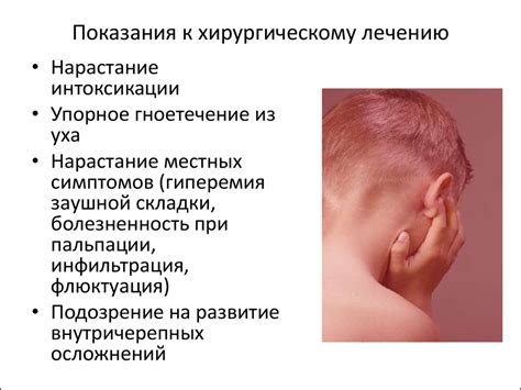 Острый средний отит презентация онлайн