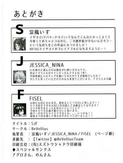 Blazblue Ragna X Celica Hentai Doujinshi By Fisel From Revellius Team