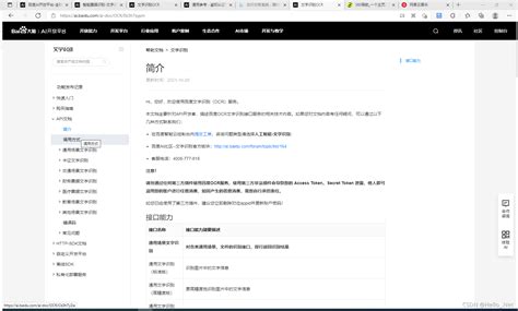 Uipath Ocr识别验证码以及调用百度ai接口uipath调用ocr接口 Csdn博客
