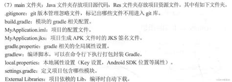 移动应用开发期末复习（自用复习勿转）移动应用开发期末考试题 Csdn博客