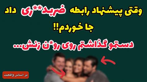 اولین رابطه ضربدری با دوست زنم و همسرشداستان واقعی قصه واقعی