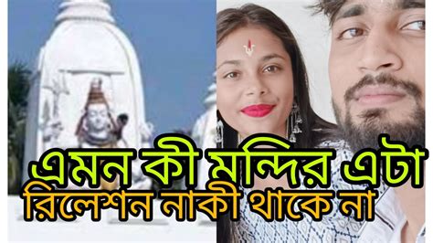আমি জানি ভগবান কখনো সম্পর্ক ভেঙ্গে দেই না ️☺️ Youtube