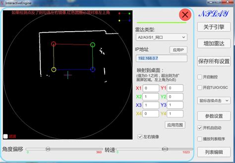 Lidar Interactive Projection Interaction Engine Software Metope Ground