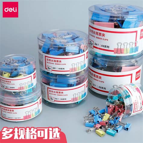 得力长尾夹规格型号长尾夹规格型号第19页大山谷图库