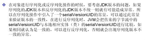 Java Io 对象序列化serializable、objectoutputstream、objectinputstream、transientobject Transient Or