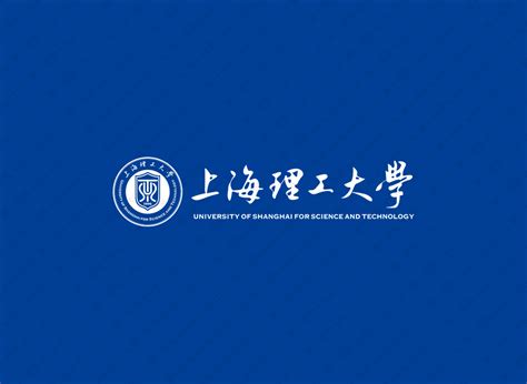 上海理工大学logo校徽png透明底ai矢量素材 第一视觉