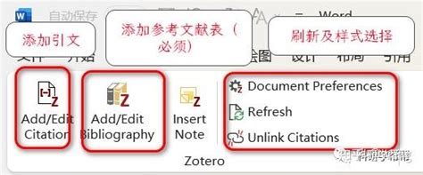 超实用！zotero引用文献自定义csl全流程 知乎