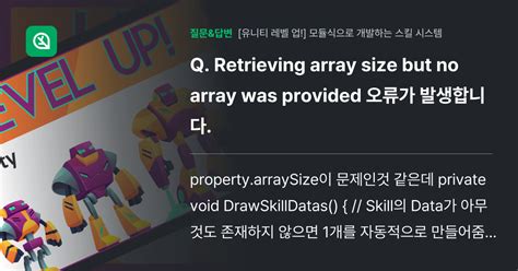 Retrieving Array Size But No Array W 인프런 커뮤니티 질문and답변