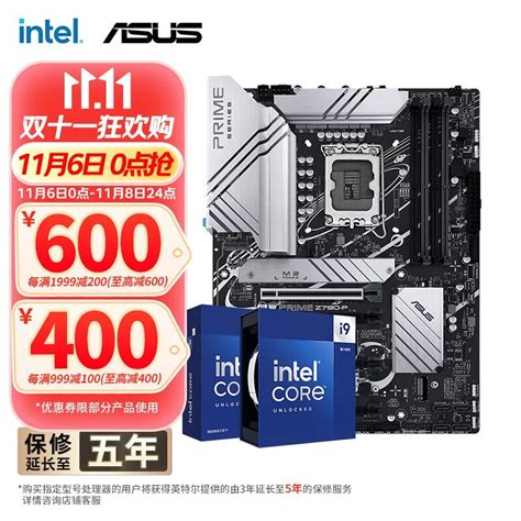 华硕prime Z790 P D5 I9主板特价促销仅4499！华硕 Rog Maximus Z790 Hero家电导购 中关村在线