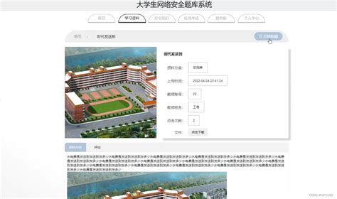 Ssm大学生网络安全题库系统35ei2【独家源码】 应对计算机毕业设计困难的解决方案基于ssm的网络试卷分发系统老师可以出题 学生可以下载