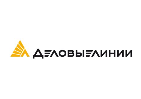 Деловые Линии — транспортно логистическая компания