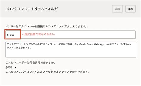 Oracle Content Managementサービス管理者向け作業ガイド Ociチュートリアル