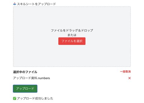 Azure Blob Storage にファイルをアップロードする方法【nextjs × React】