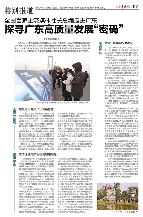 银川晚报数字报特别报道