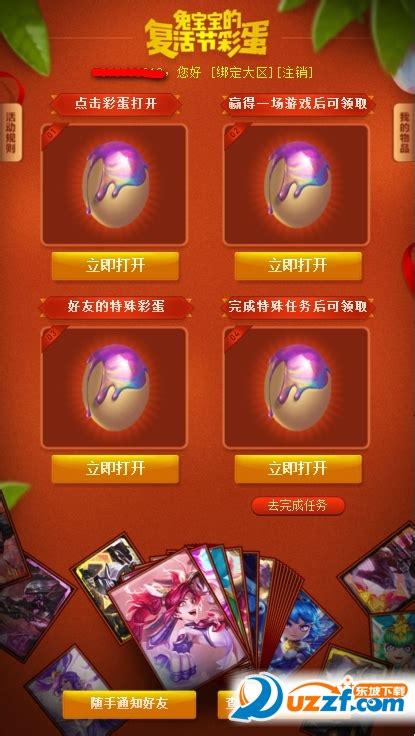 Lol兔宝宝复活节菜单复节的动复节庆祝动大山谷图库