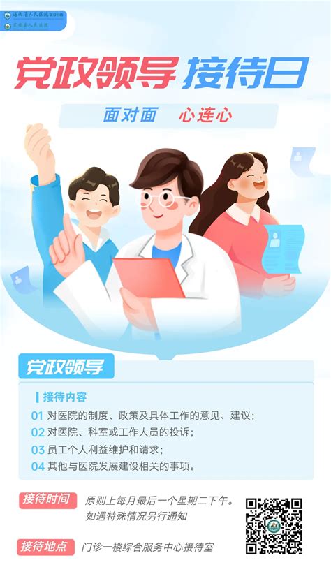 倾听心声解疑难 我院持续开展“党政领导接待日”活动，解决职工急难愁盼医院新闻新闻中心海南省人民医院定安分院官网
