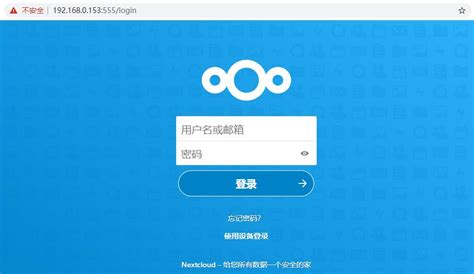 在openmediavaultomv上利用图形化docker工具portainer安装部署nextcloud 菜鸟之志