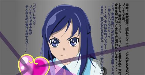 キュアダイヤモンド 六花悪堕ち Shneeのマンガ 菱川六花 ドキドキプリキュア 悪堕ち Pixiv