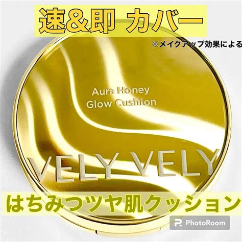 【2024年春新作クッションファンデーション】はちみつツヤ肌クッションファンデ｜vely Velyの口コミ ブルベにおすすめのクッション