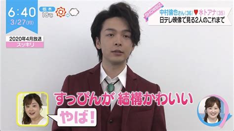【いつから？】中村倫也と水卜麻美の熱愛は2021年から！馴れ初めと共演歴まとめ
