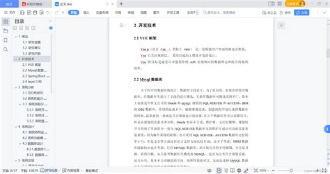 基于springbootmysqlvue前后端分离的高校专业实习实训管理系统附论文 Csdn博客