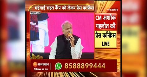 Ashok Gehlot Told Mission Of 2030 Conspiracy Hatched Against Rahul