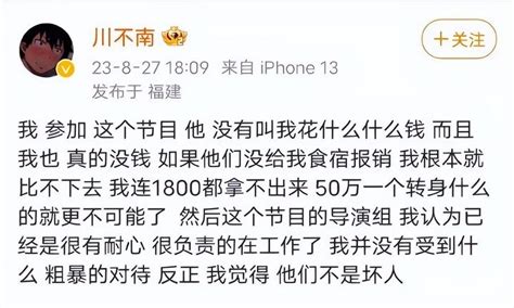 最新反转！2023季好声音学员集体发文！力挺好声音舞台公平公正！ 知乎