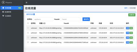 Jvm Sandbox Repeater】环境搭建部署部署jvm Sandbox Repeater Csdn博客