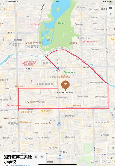 太原市 迎泽区 迎泽区第三实验小学 知乎