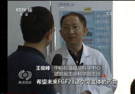 科学家王俊峰王俊峰科学家任涛大山谷图库