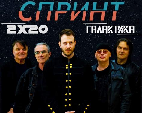 40 години ще отбележи група СПРИНТ с нов албум и турне