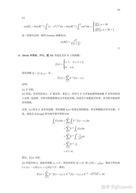 Emstein《实分析》个人习题解答 第二章:积分理论 知乎 Emstein《实分析》个人习题解答 第二章:积分理论 知乎