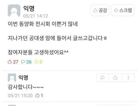 페미 발작 레전드  포텐 터짐 최신순 에펨코리아