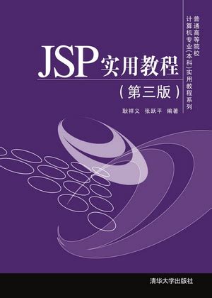 清华大学出版社 图书详情