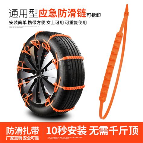 汽车防滑链轿车suv面包通用型加厚冬雪地塑料轮胎应急防滑扎带￥虎窝淘