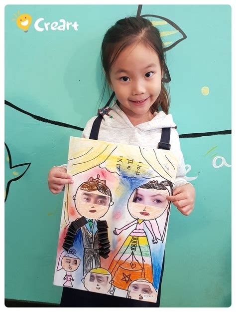 얼굴 콜라주로 연상하기 크라인 6·7세 수업 시흥시 정왕동 배곧 미술학원 창의미술 크리아트 네이버 블로그 7