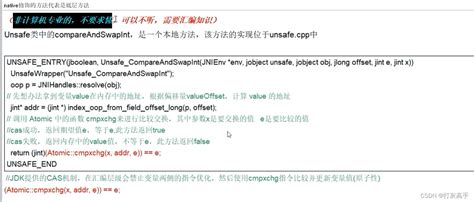 Java中cas及常用类详解java Cas 哪些类使用 Csdn博客