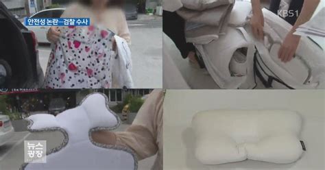 유아용품이 호흡기·피부 질환 유발檢 조사