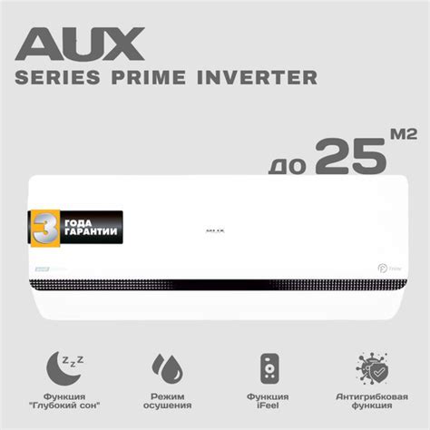 Сплит-система инверторного типа AUX Prime Inverter ASW-H09A4/FP-R1DI/AS ...
