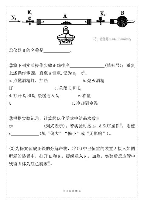 高中化学 哔哩哔哩
