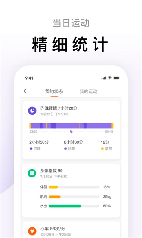 Zepp Life小米运动app下载 Zepp Life最新版下载 爱上土木网