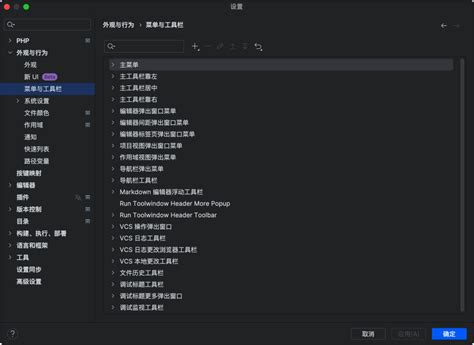 Jetbrains Phpstorm Mac版下载 202434 Php开发工具 25mac软件下载站